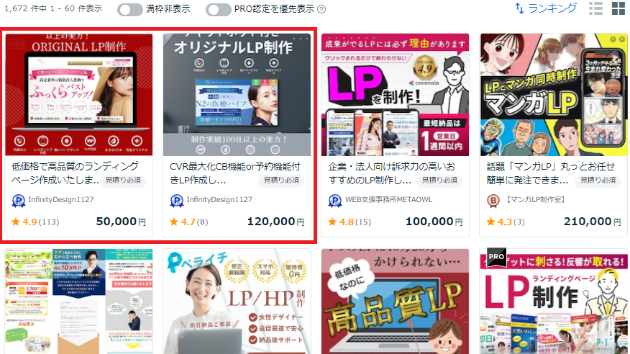 ココナラランキング｜InfinityDesign1127｜coconalaブログ